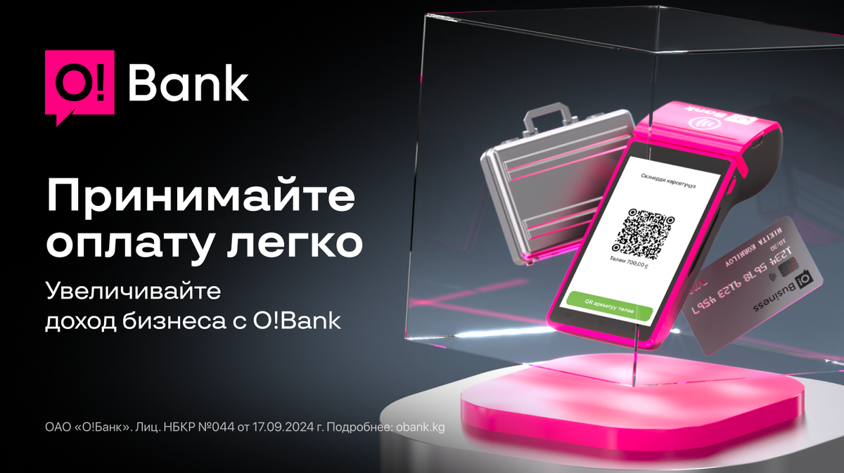 Принимайте оплату легко — увеличивайте доход бизнеса с O!Bank